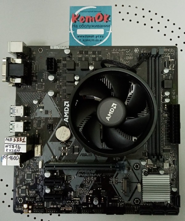 Комплект Athlon 3000G\ASUS A320 + Cooler (НОВОЕ гарантия 12 мес.)